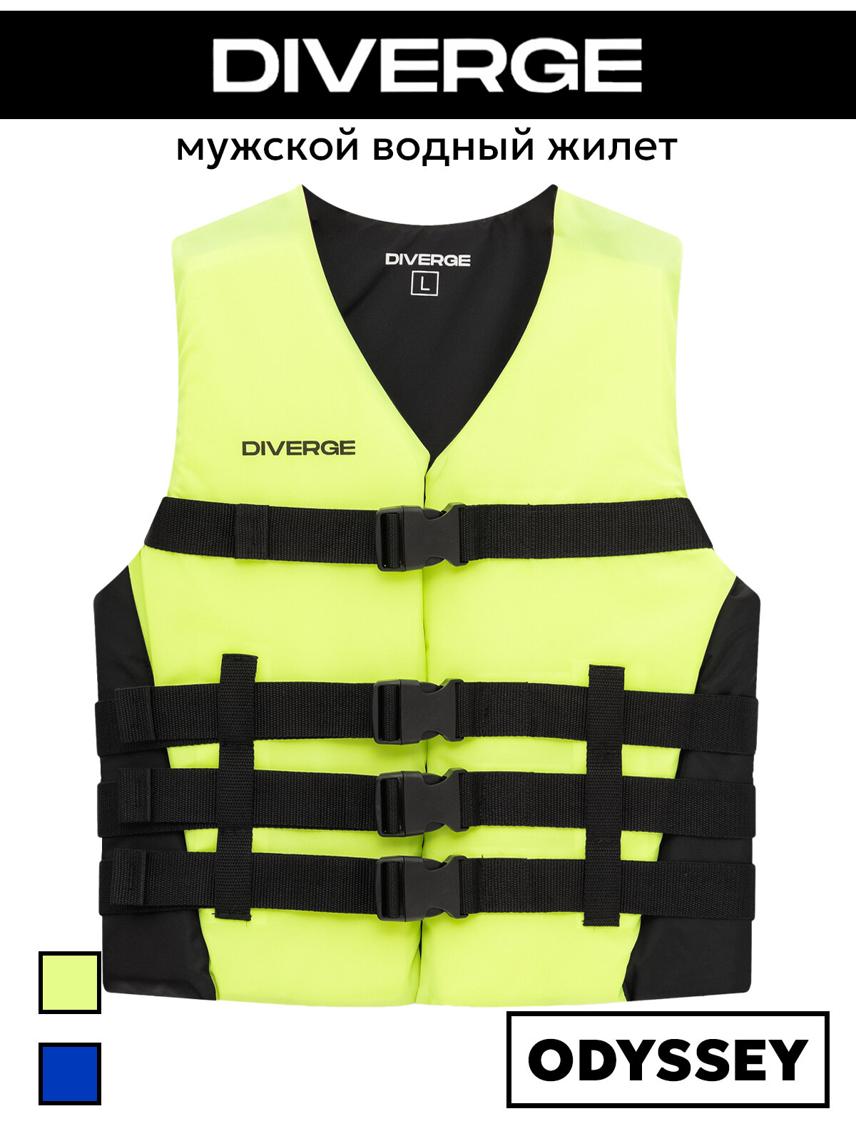 Жилет Водный Diverge Odyssey Vest