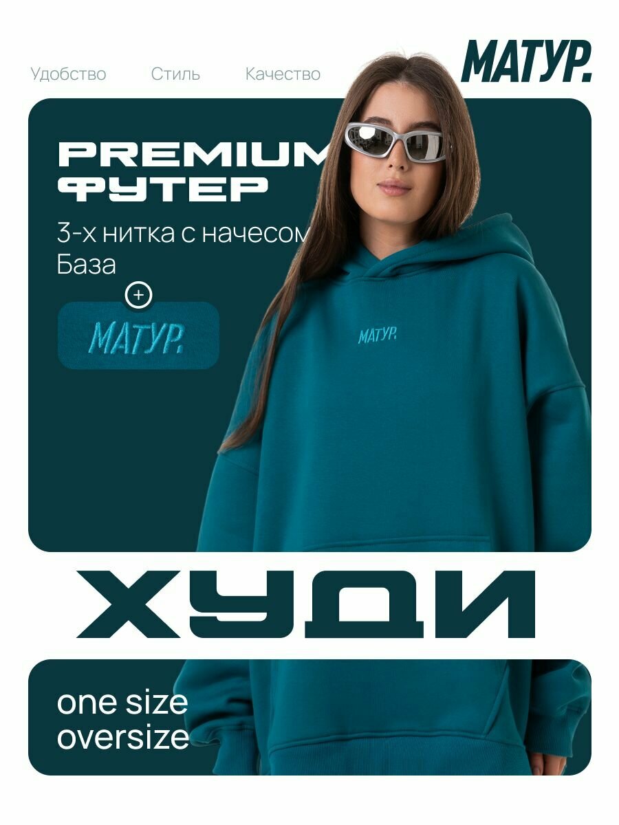 Худи спортивное Весна-лето 2026