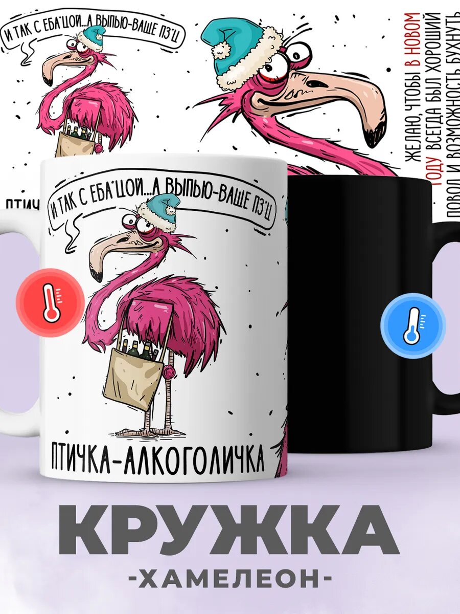 Новогодняя кружка с приколом, керамическая, 330мл
