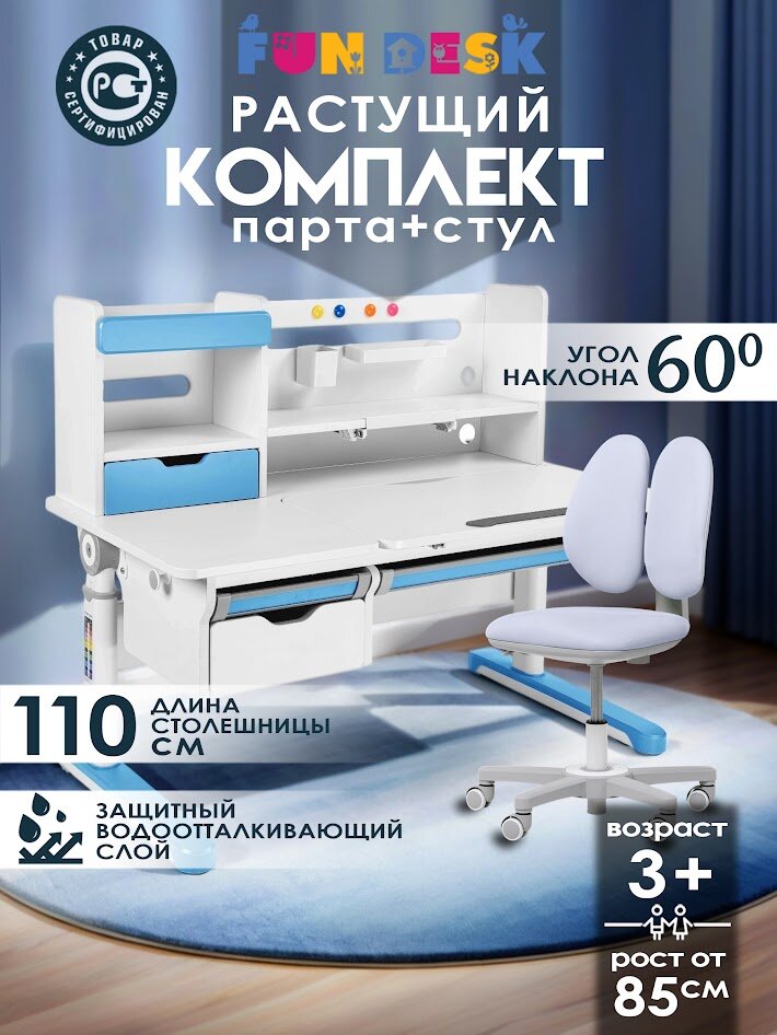 Комплект FUNDESK Pensare + Mente, парта и кресло, регулировка высоты, с пеналом