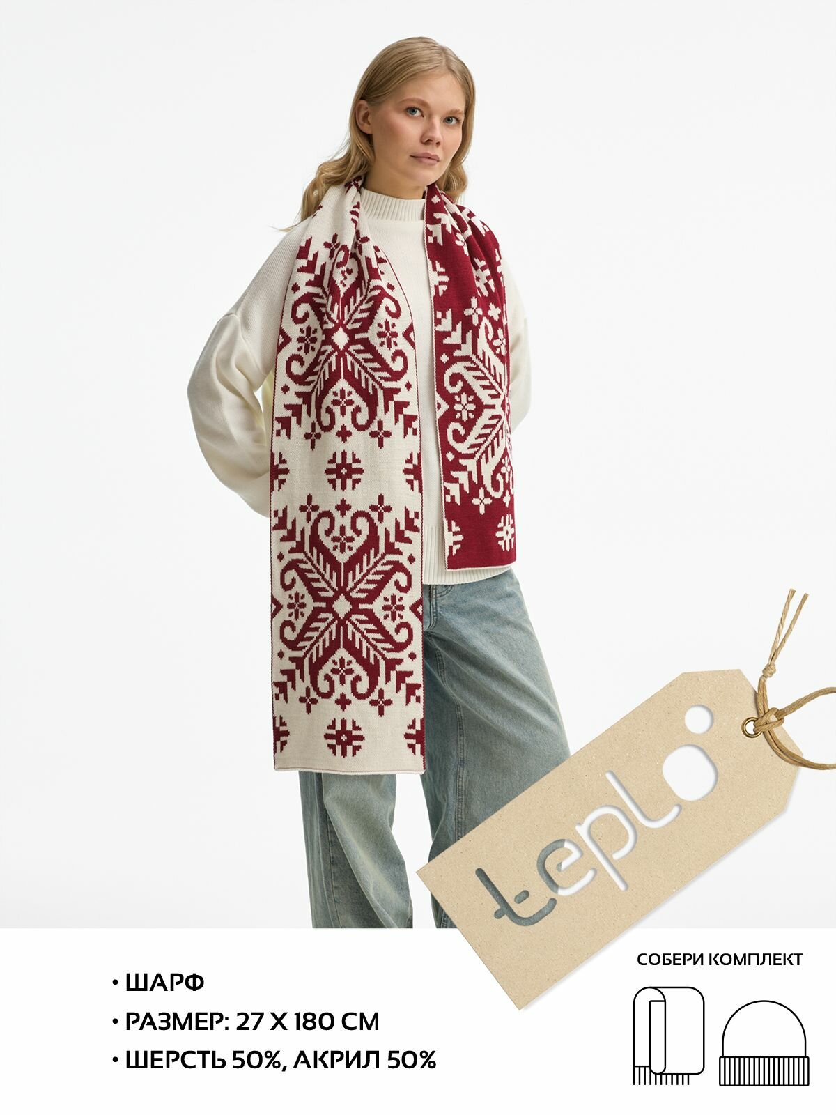 Шарф Осень-зима 2025 для женщин