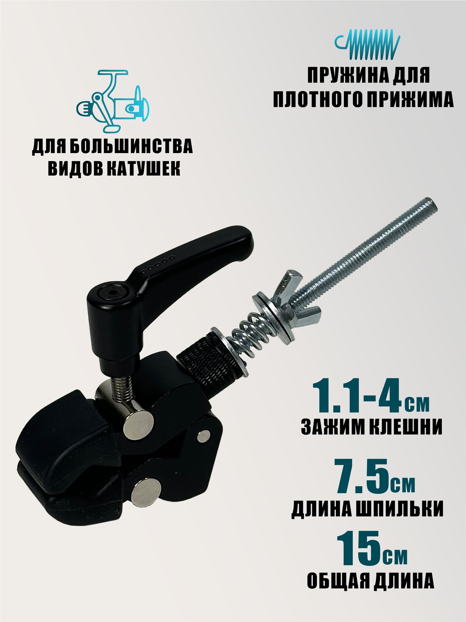 Намотчик для лески на зажиме клешне