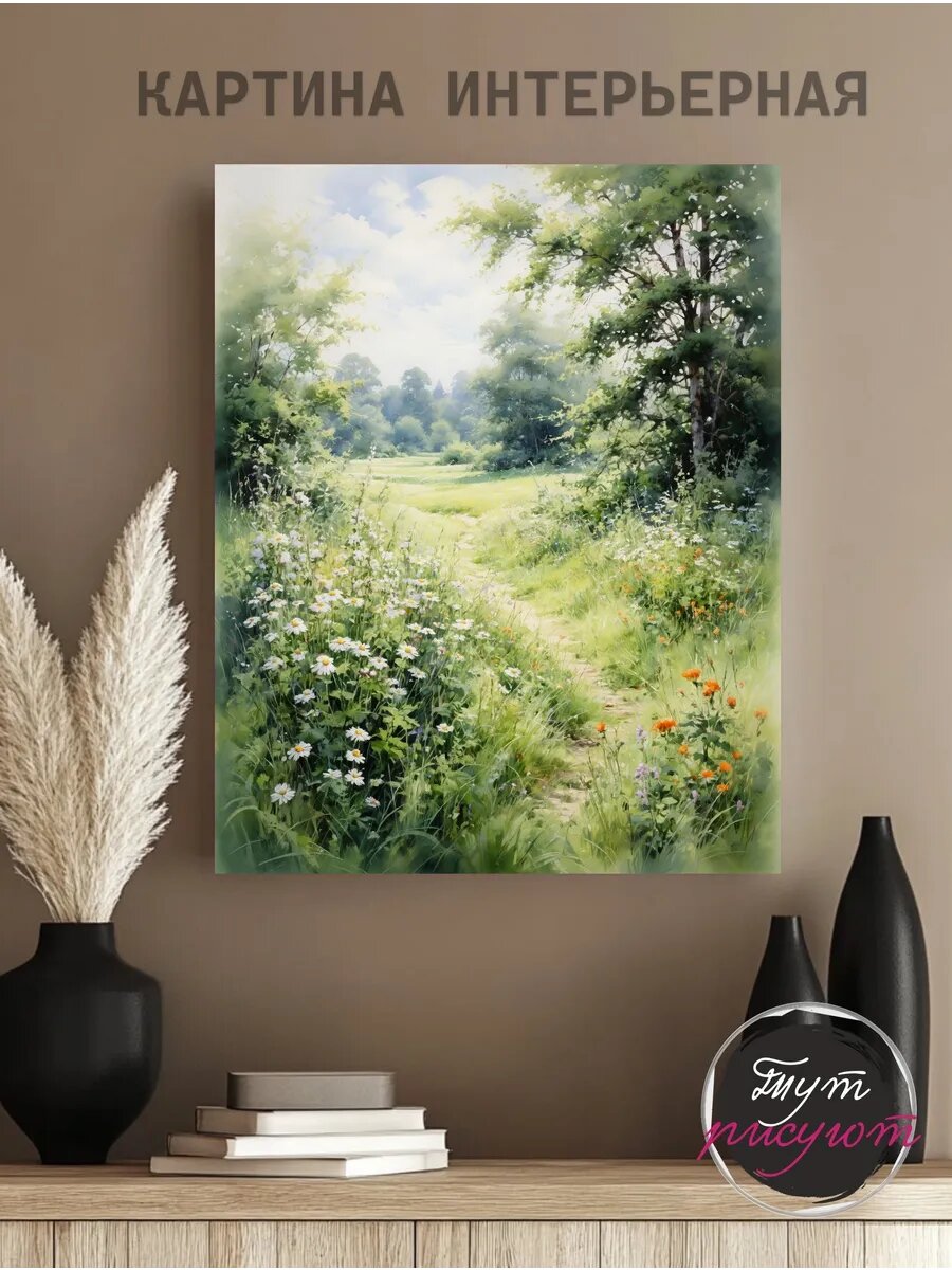 Интерьерная картина, Постер "Летний день" Тут рисуют, 40x50 см, холст, цифровая печать