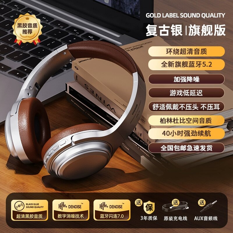 Беспроводные наушники Bluetooth 5.4 с Hi-Fi без потерь, винтажный ретро дизайн, коричневый
