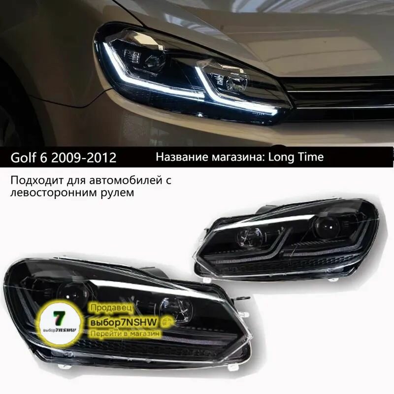 Фары автомобильные, 2 шт, арт. Подходит для комплектов для переоборудования светодиодных фар Volkswagen Golf 6 2009-2012 годов выпуска (черная версия для моделей с левым рулем)