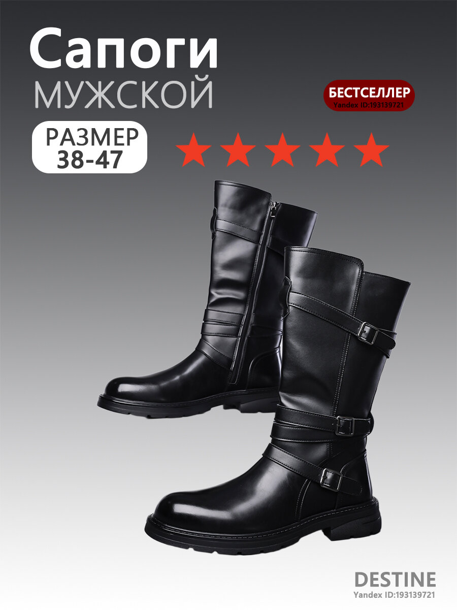 Сапоги