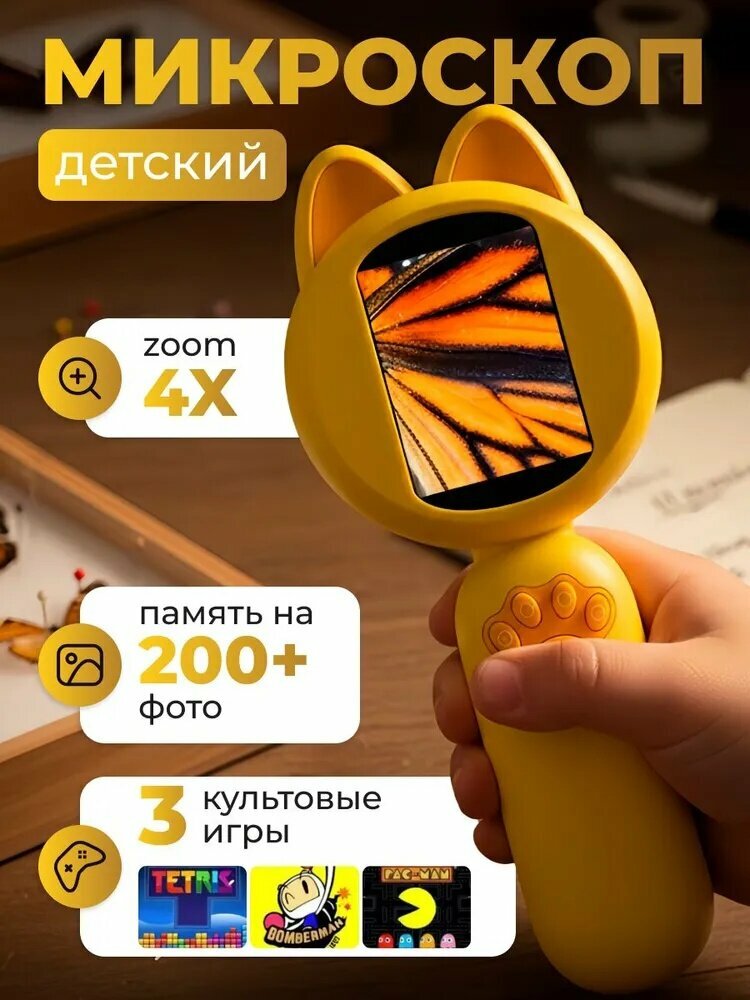 Микроскоп, для школы, с камерой, подсветкой, 300 фото, USB зарядка, детский