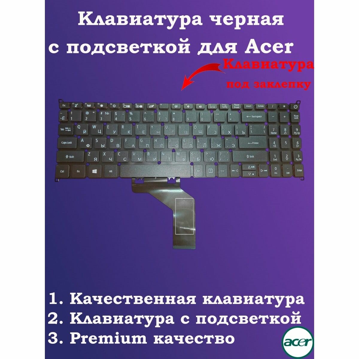 Клавиатура Acer AEZAl700010 черная с подсветкой