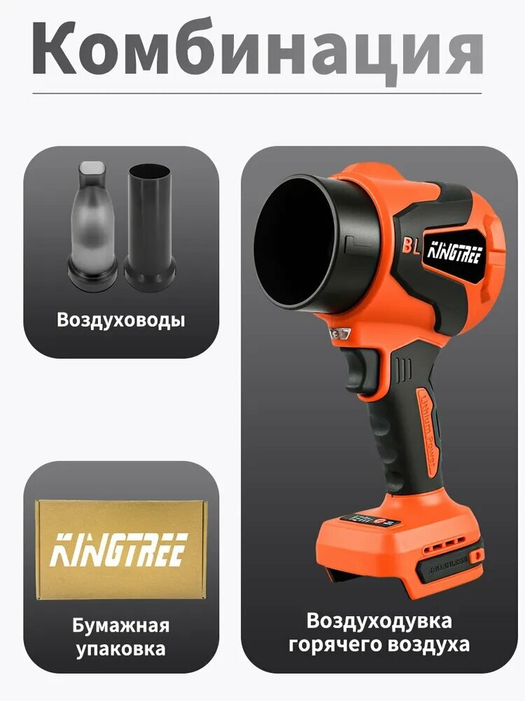 KingTree Воздуходувка,3200Вт — фото 1