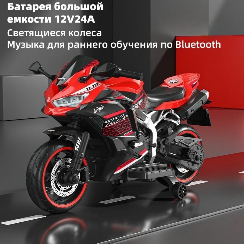 Детский электромотоцикл