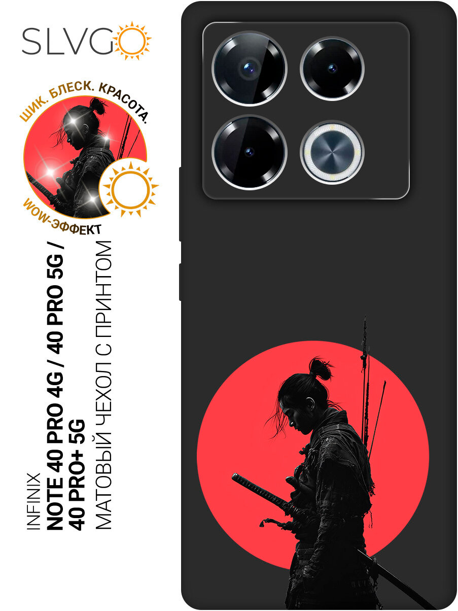 Силиконовый чехол на Infinix Note 40 Pro / 40 Pro 5g / 40 Pro+ 5g с принтом Самурай и пылающее солнце, stb матовый