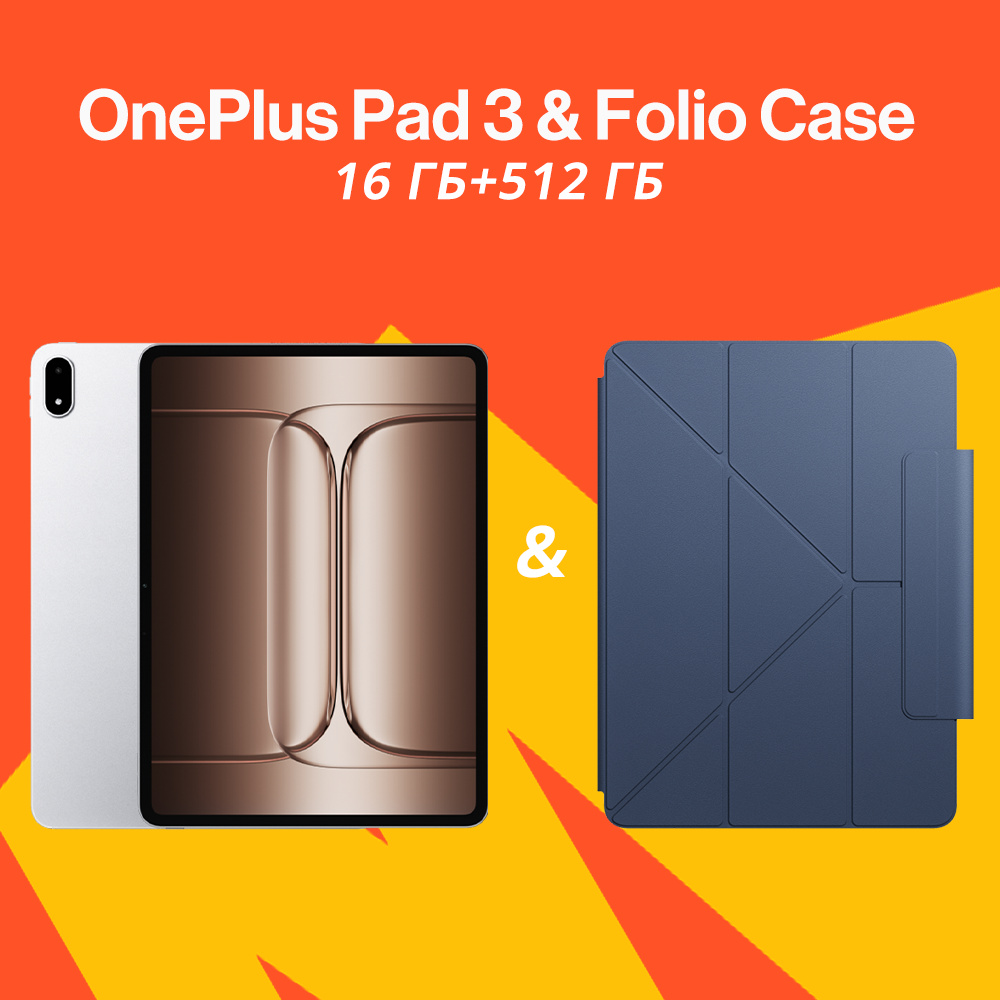 Планшет OnePlus Pad 3 16/512 ГБ, Global серебро, Чехол-фолио ONEPLUS Pad 3 Folio Case, функция подставки, Синева