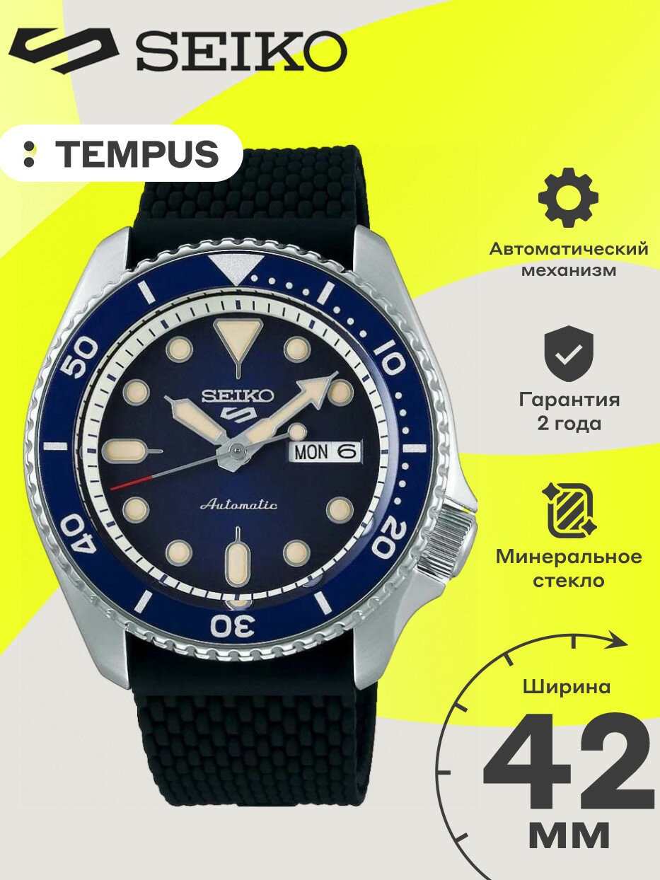 Наручные часы 5 Sports