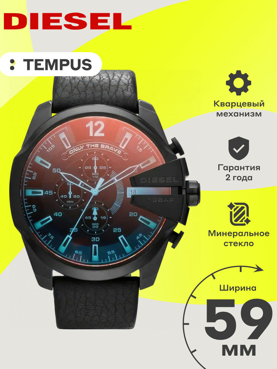 Наручные часы Mega Chief