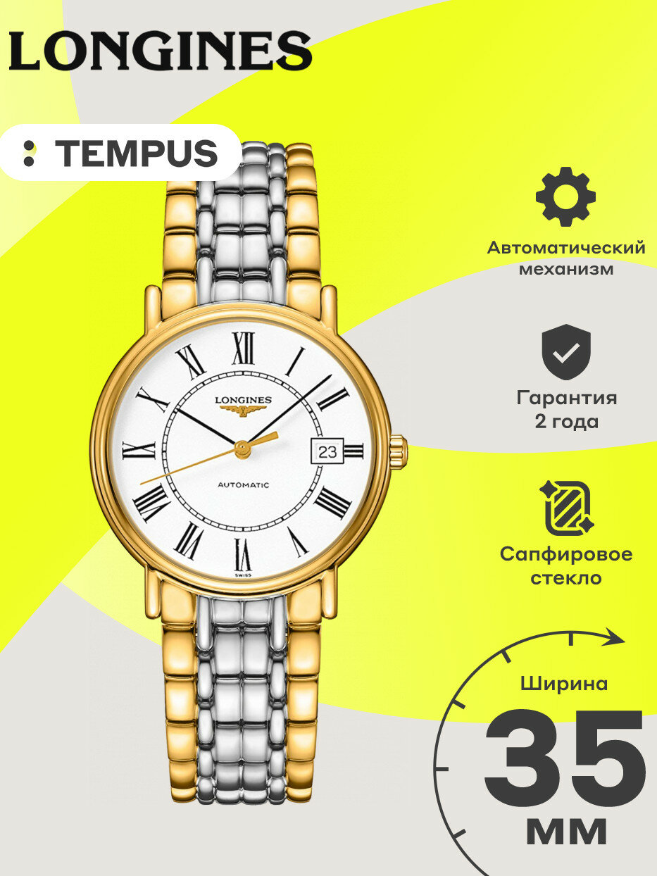 Наручные часы