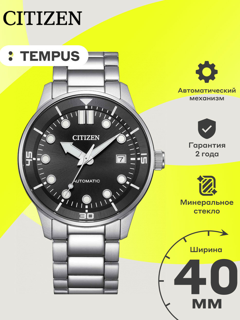 Наручные часы