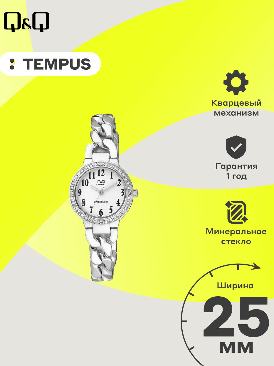 Наручные часы