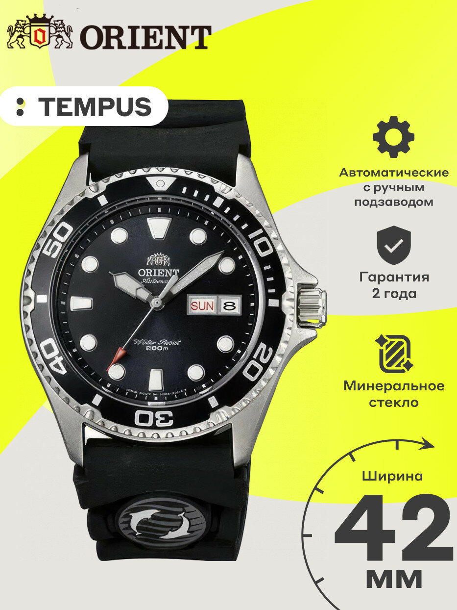 Наручные часы Diver