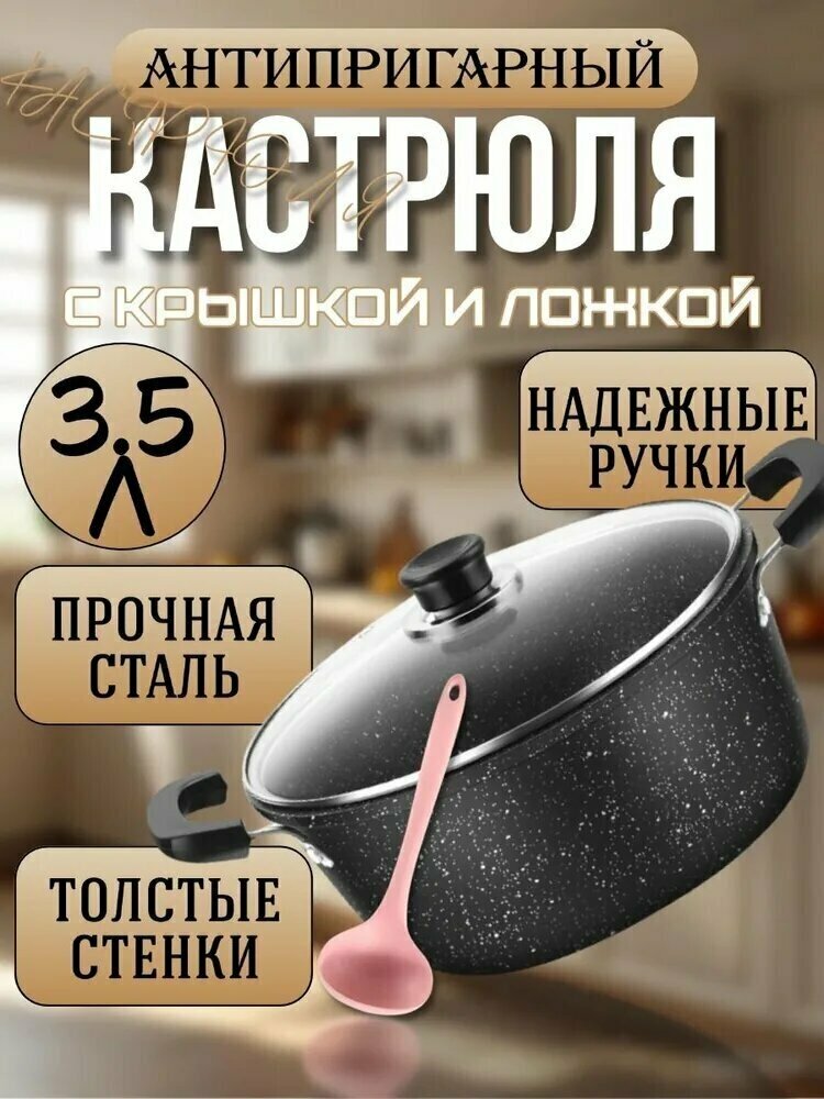 Кастрюля "Альва Топ", алюминий, антипригарное покрытие PFLUON, диаметр дна 18 см, 3.5л