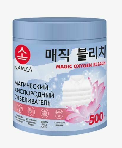 Namza Отбеливатель кислородный, Магический, 500 г