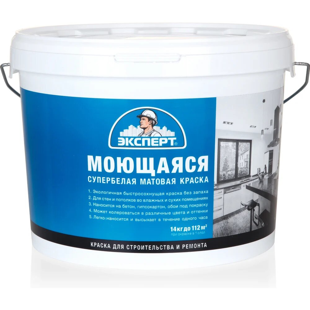 Краска моющаяся супербелая эксперт, для окраски стен и потолков в кухнях
