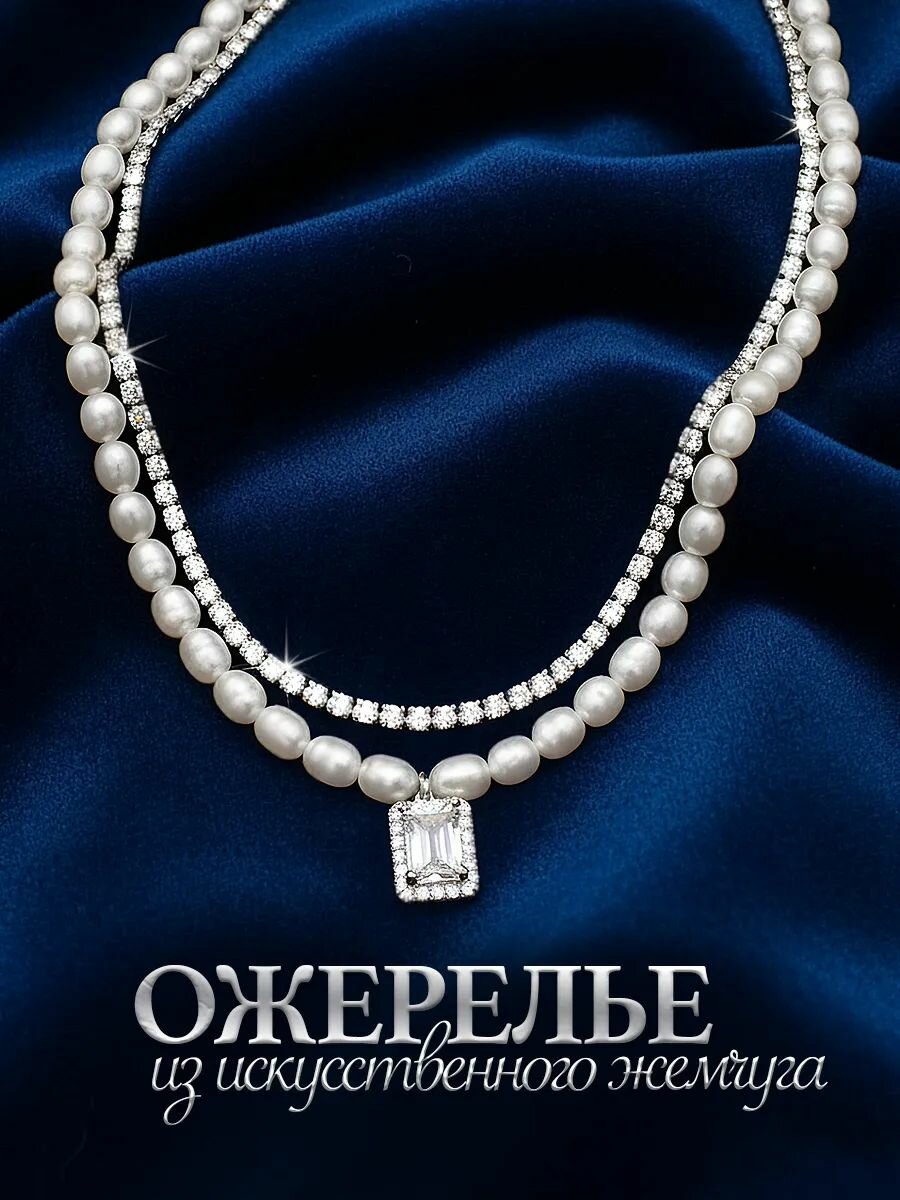 Колье, жемчуг имитация, искусственный камень