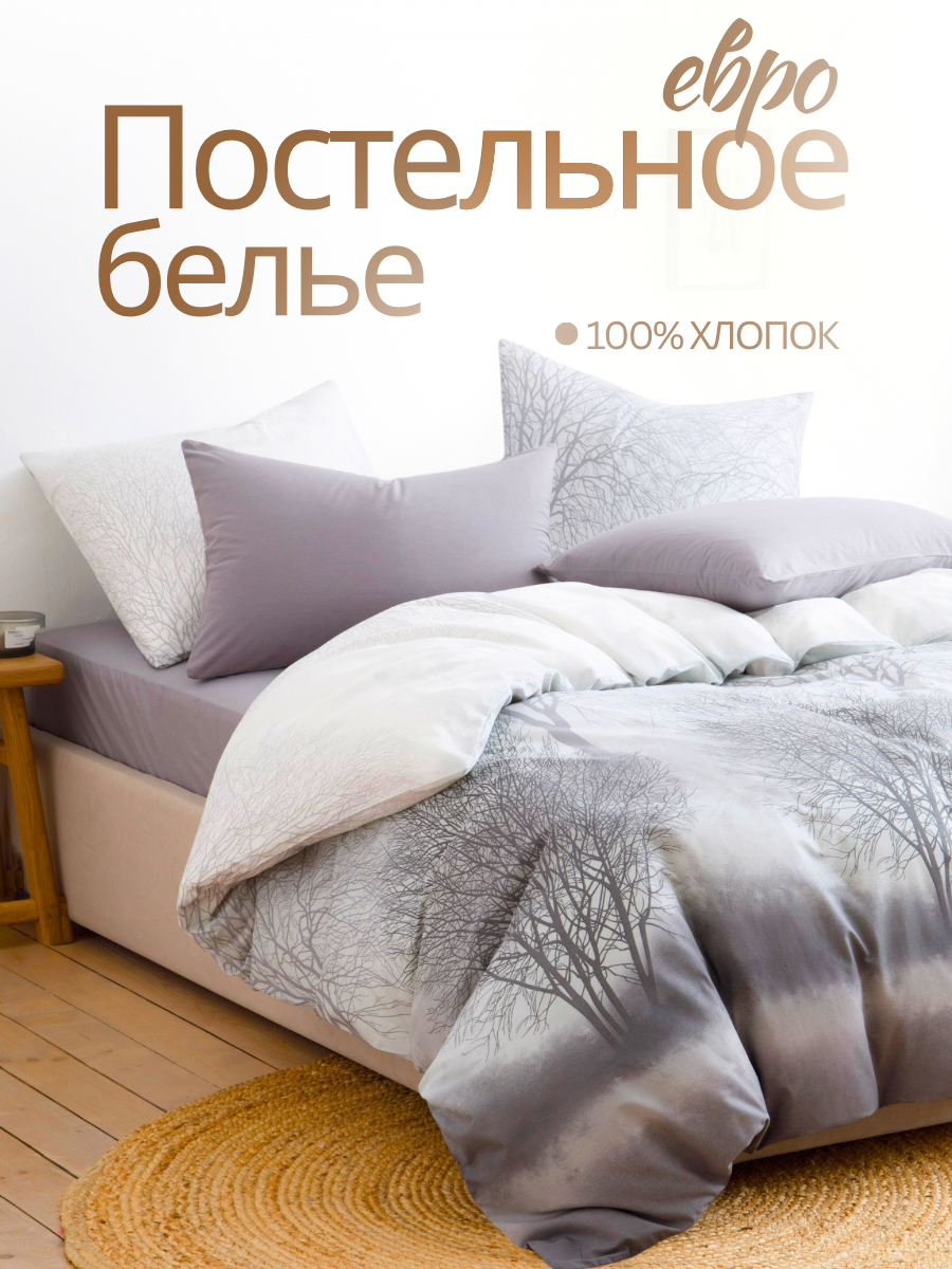 Постельное белье Евро комплект, наволочки 70х70, Ночь Нежна Лес, ткань поплин