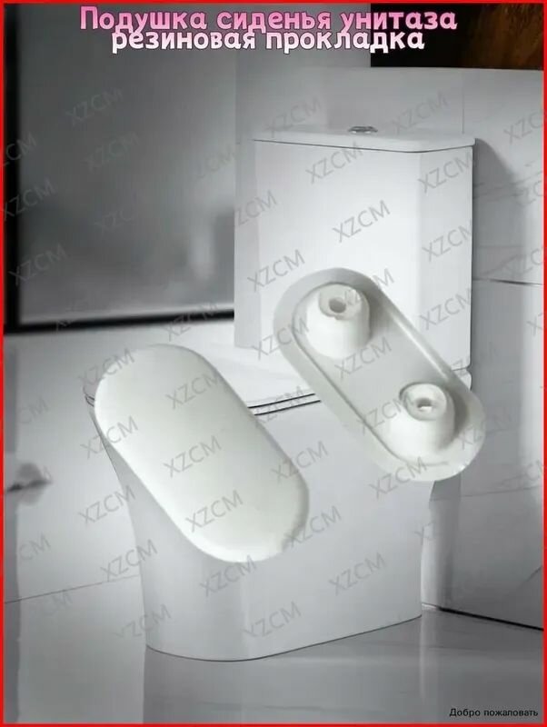 Подушка сиденья унитаза, резиновая прокладка для ремонта и ремонтных принадлежностей, белая