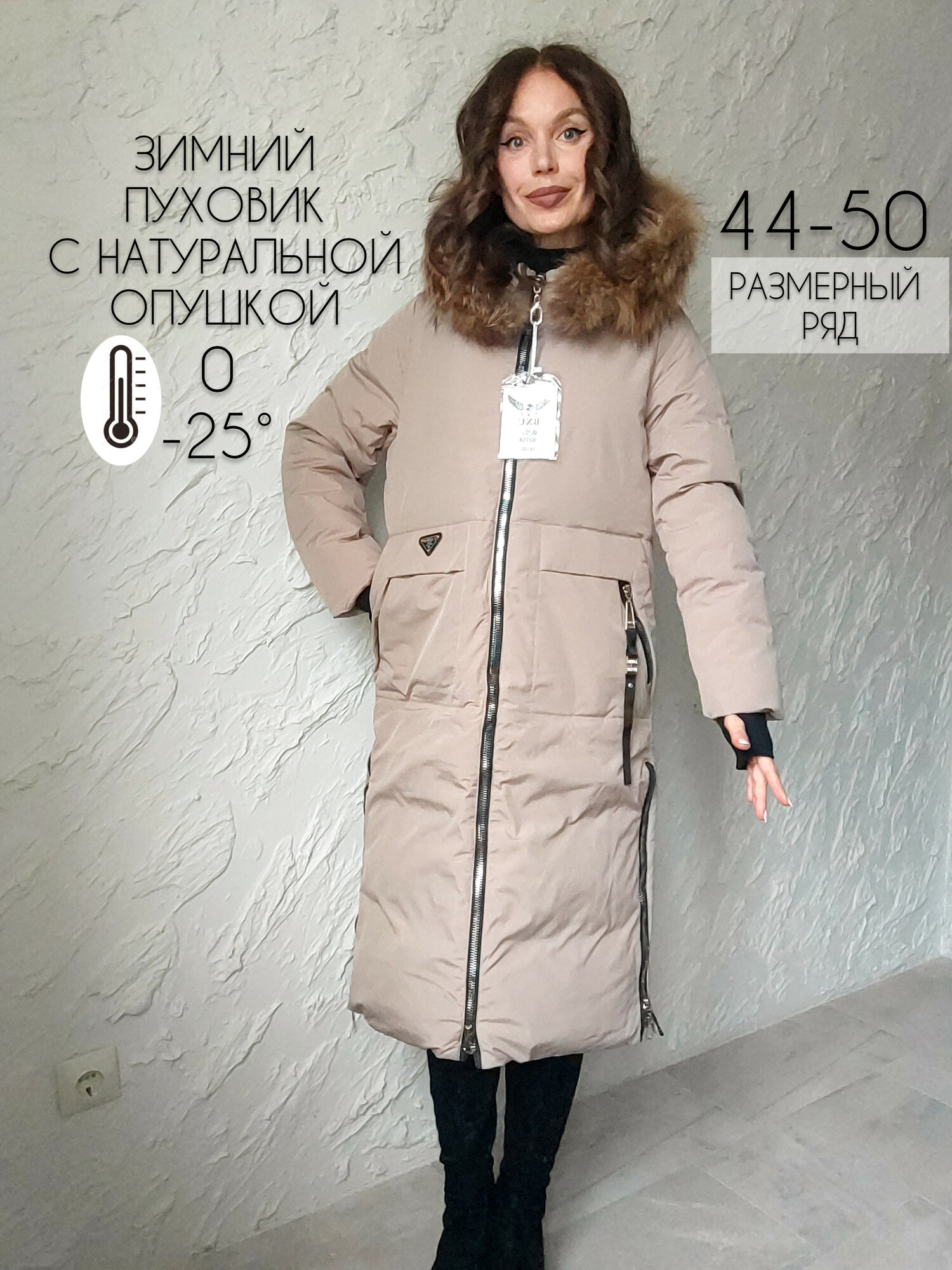 Пуховик  стильный, тёплый, 2025/2026
