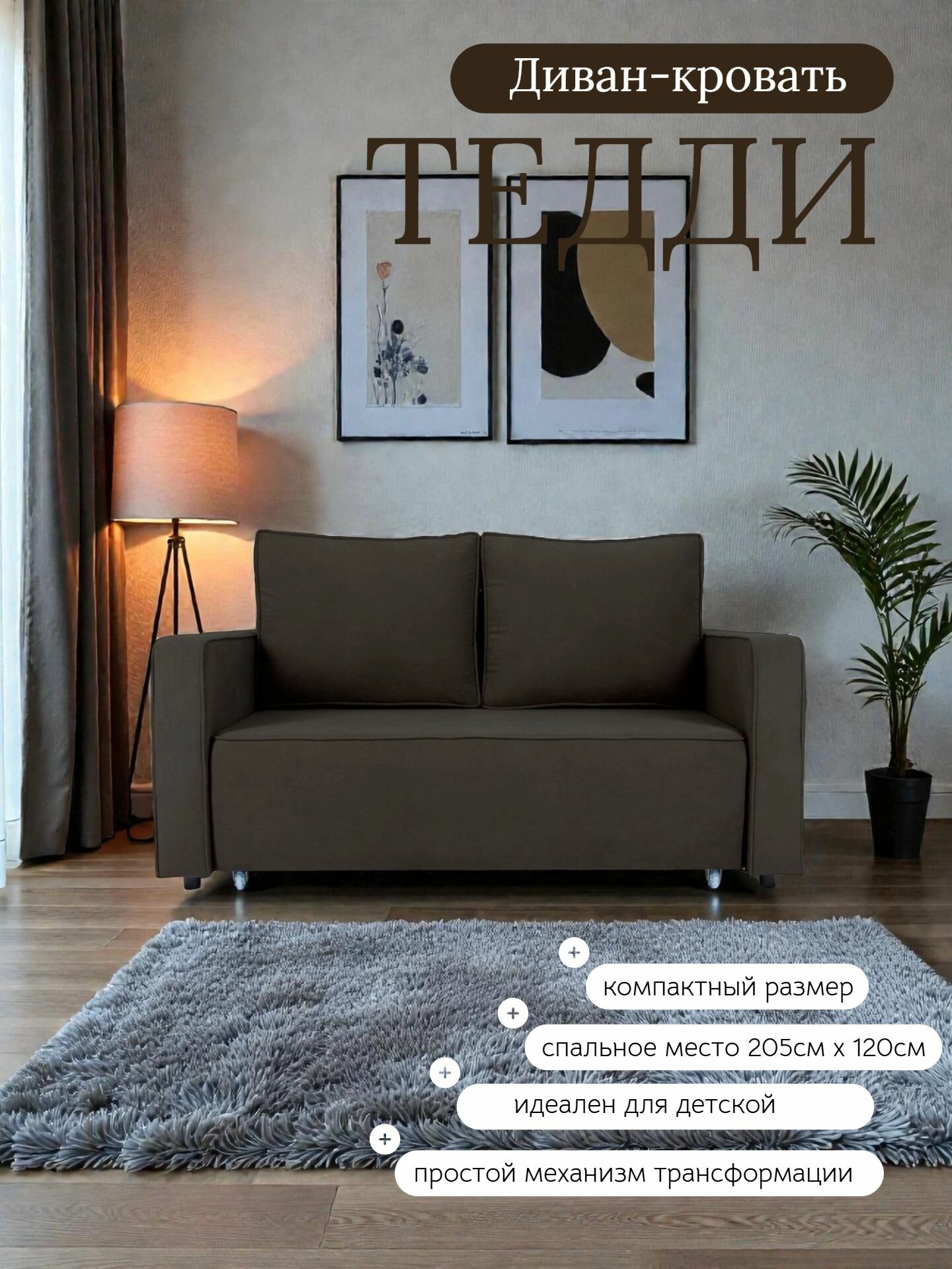 Диван раскладной Лофт Тедди , велюр, диван раскладной, еврокнижка, диван прямой