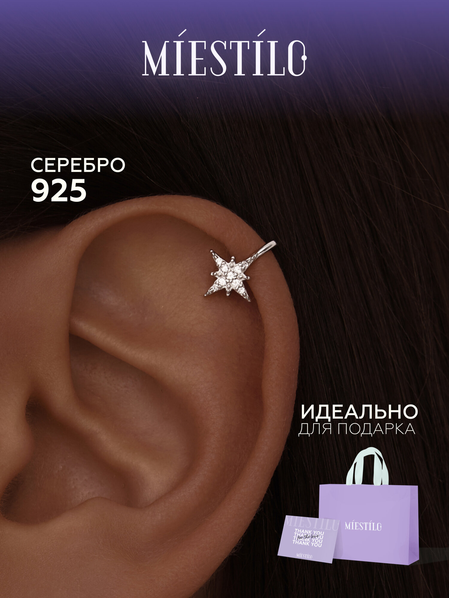 Кафф, серебро, 925 проба, родирование, фианит