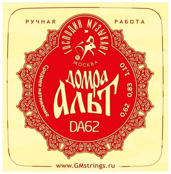 Струны для домры-альт Господин Музыкант DA62