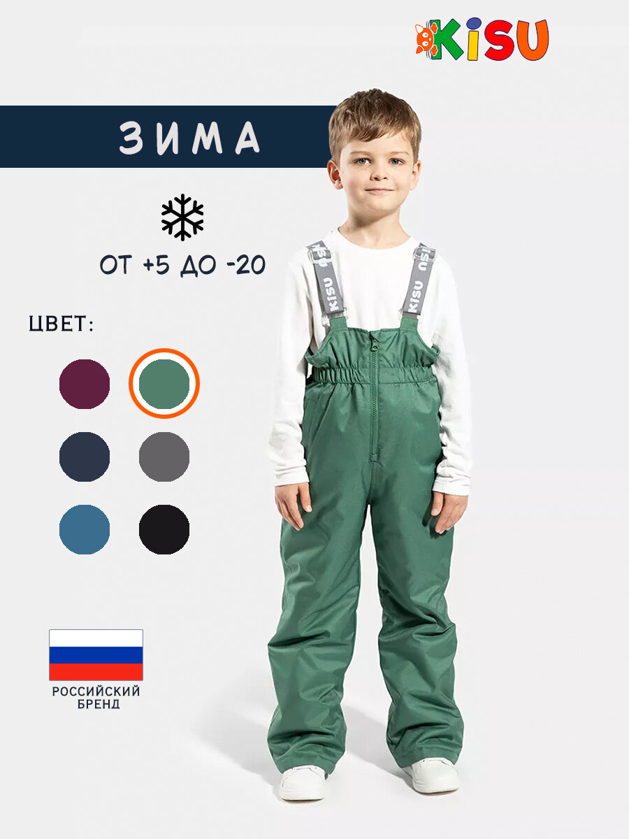 Полукомбинезон KISU