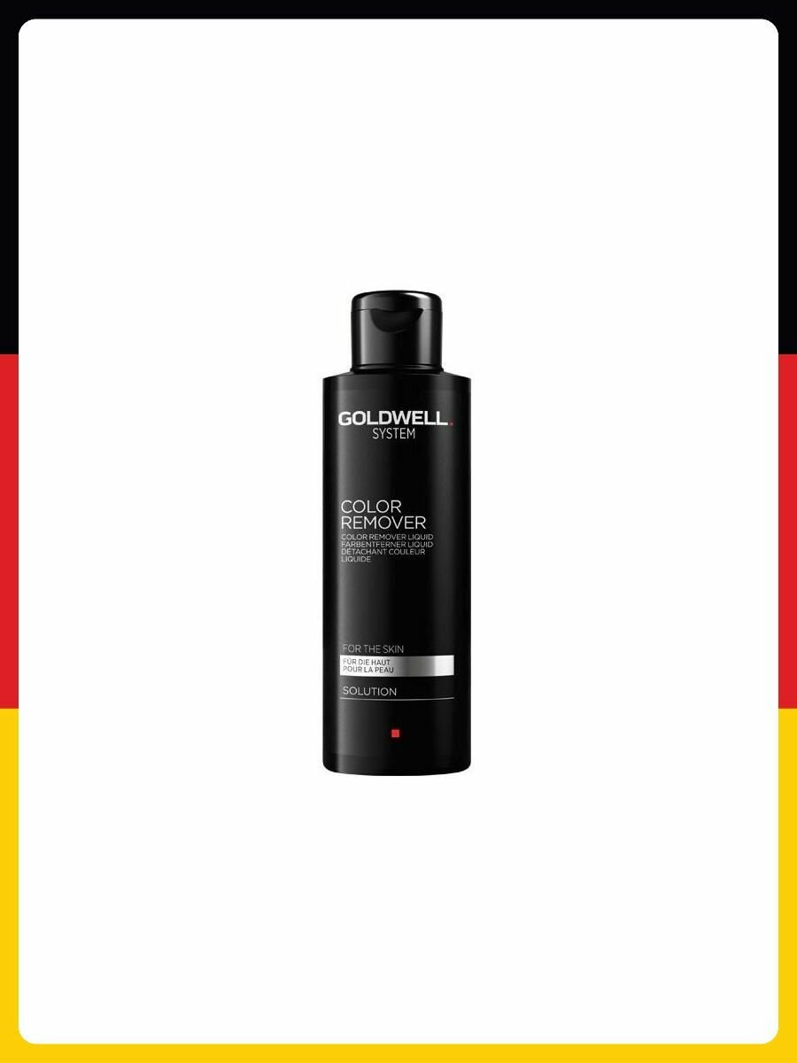 Смывка краски с волос Goldwell System Color Remover Skin 150 мл