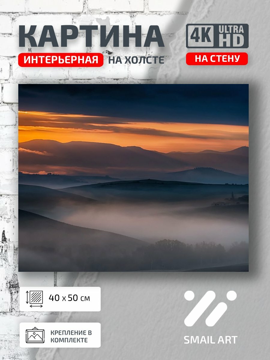 Картина на холсте интерьерная 40 на 50 на стену Облака Landscape для гостиной пейзаж декор