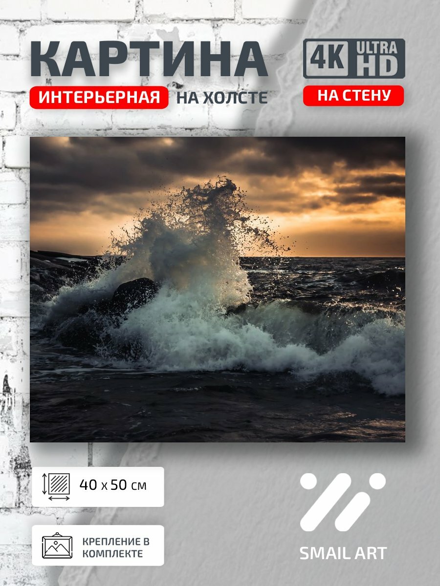 Картина на холсте интерьерная 40 на 50 на стену Закат Landscape для спальни пейзаж интерьер