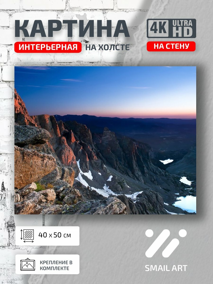 Картина на холсте интерьерная 40 на 50 на стену Горы Landscape для гостиной пейзаж интерьер