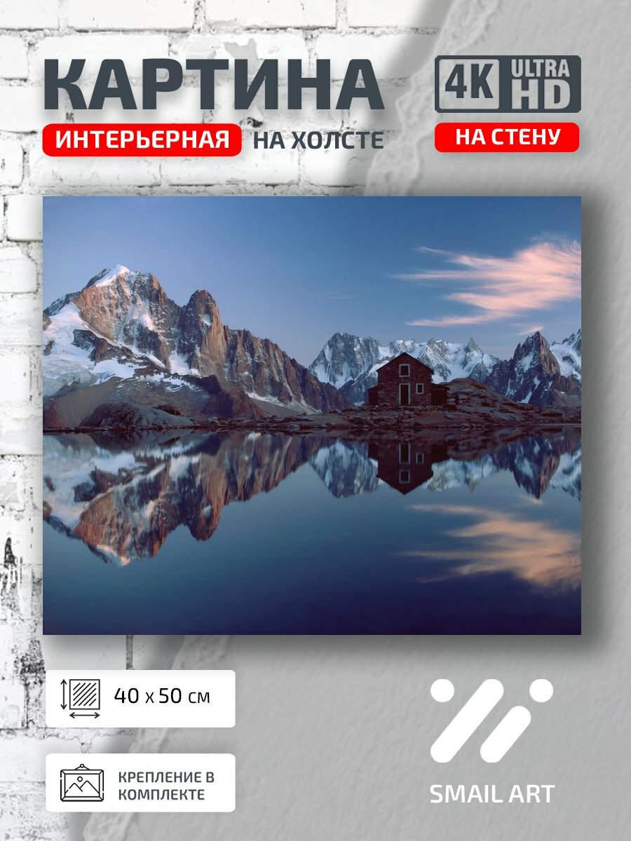 Картина на холсте интерьерная 40 на 50 на стену Франция France для офиса атмосфера интерьер