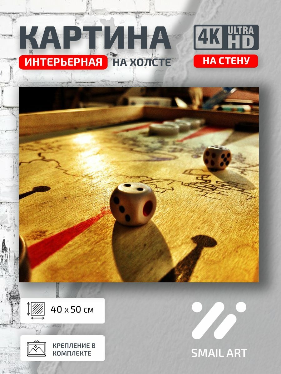 Картина на холсте интерьерная 40 на 50 на стену Кости Mood для кабинета атмосфера интерьер