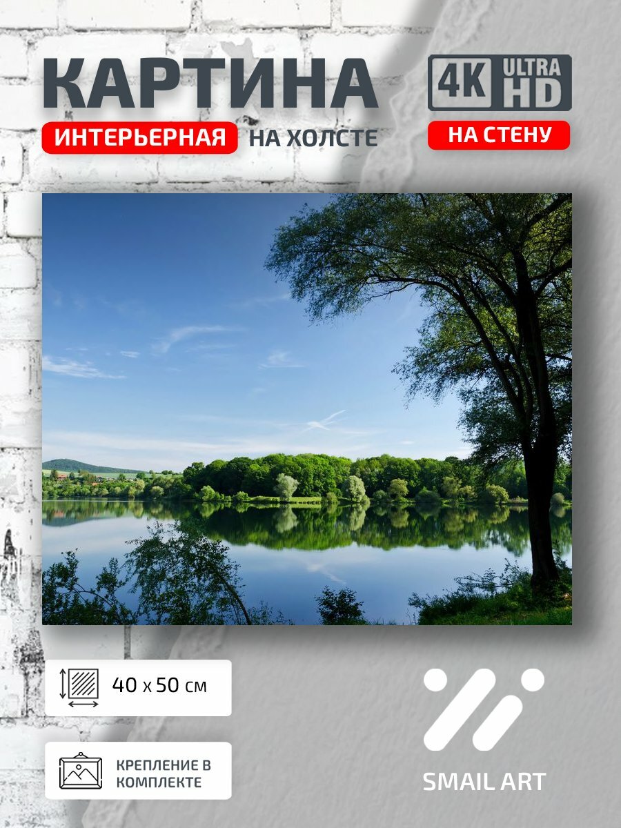 Картина на холсте интерьерная 40 на 50 на стену Озера Landscape для спальни пейзаж интерьер