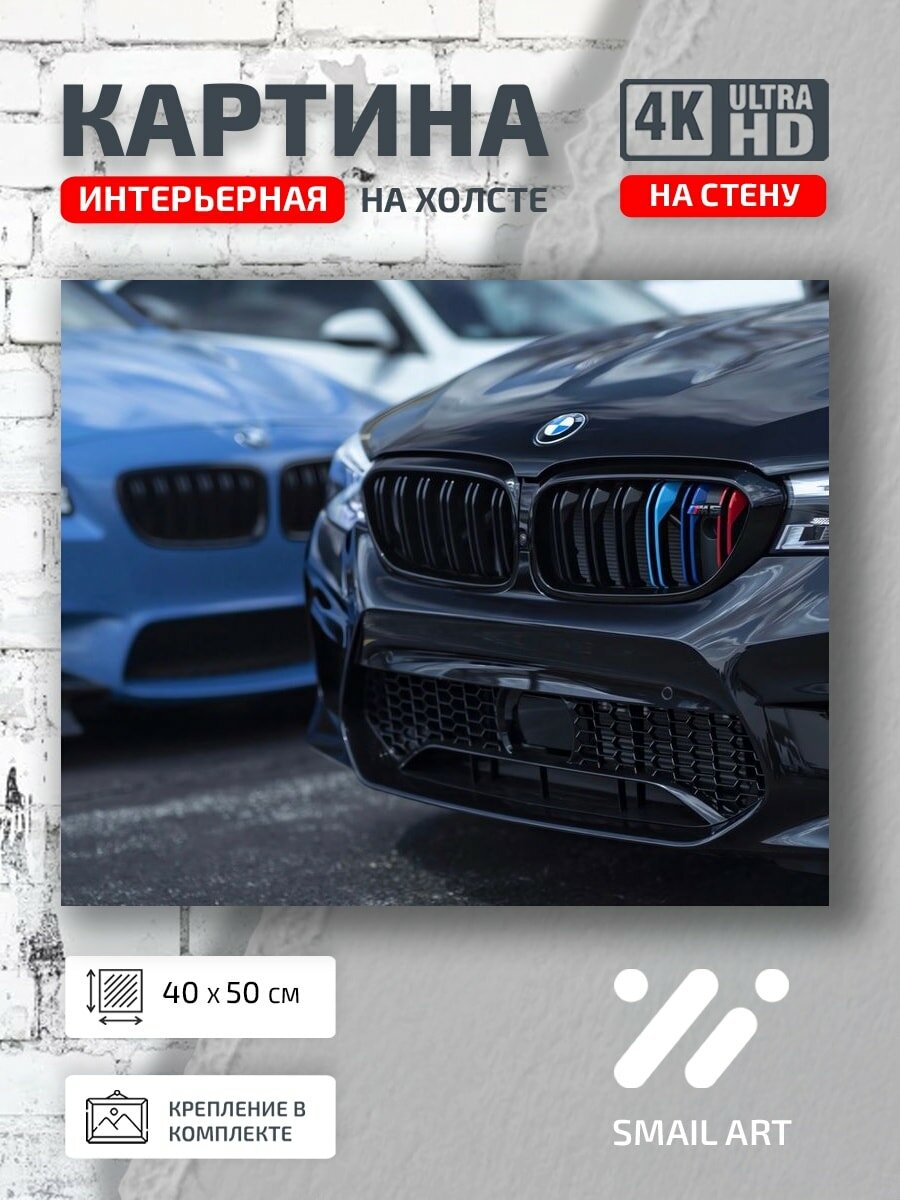Картина на холсте интерьерная 40 на 50 на стену bmw m5 для студии атмосфера