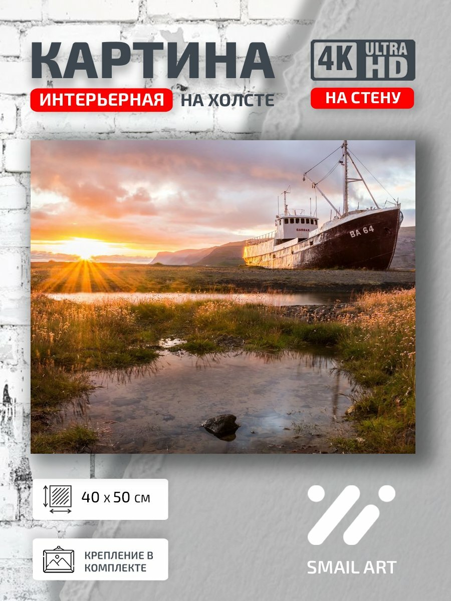 Картина на холсте интерьерная 40 на 50 на стену Растительность Mood для кабинета атмосфера