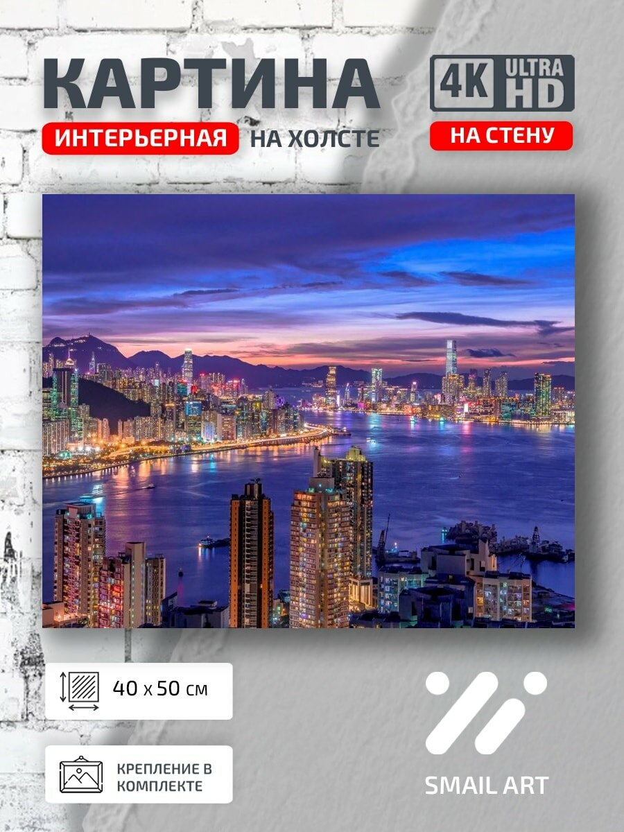 Картина на холсте интерьерная 40 на 50 на стену Ночная жизнь для студии атмосфера