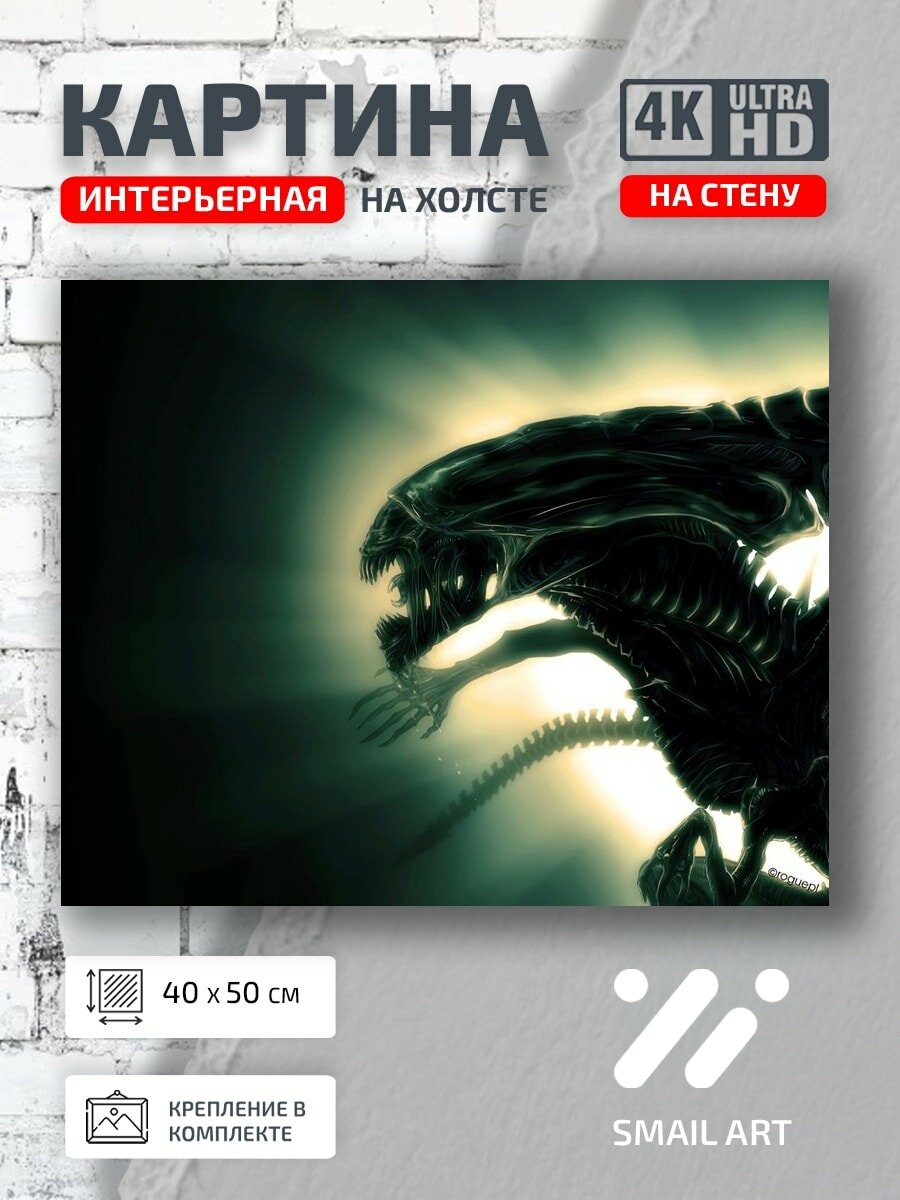 Картина на холсте интерьерная 40 на 50 на стену vs Predator для студии атмосфера