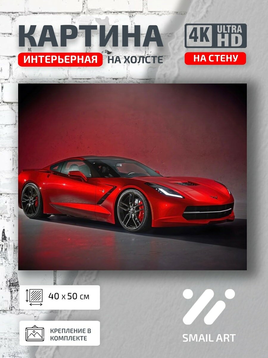 Картина на холсте интерьерная 40 на 50 на стену 4 RTX для спальни атмосфера