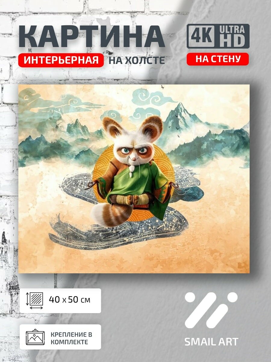 Картина на холсте интерьерная 40 на 50 на стену Панда 4 для студии атмосфера