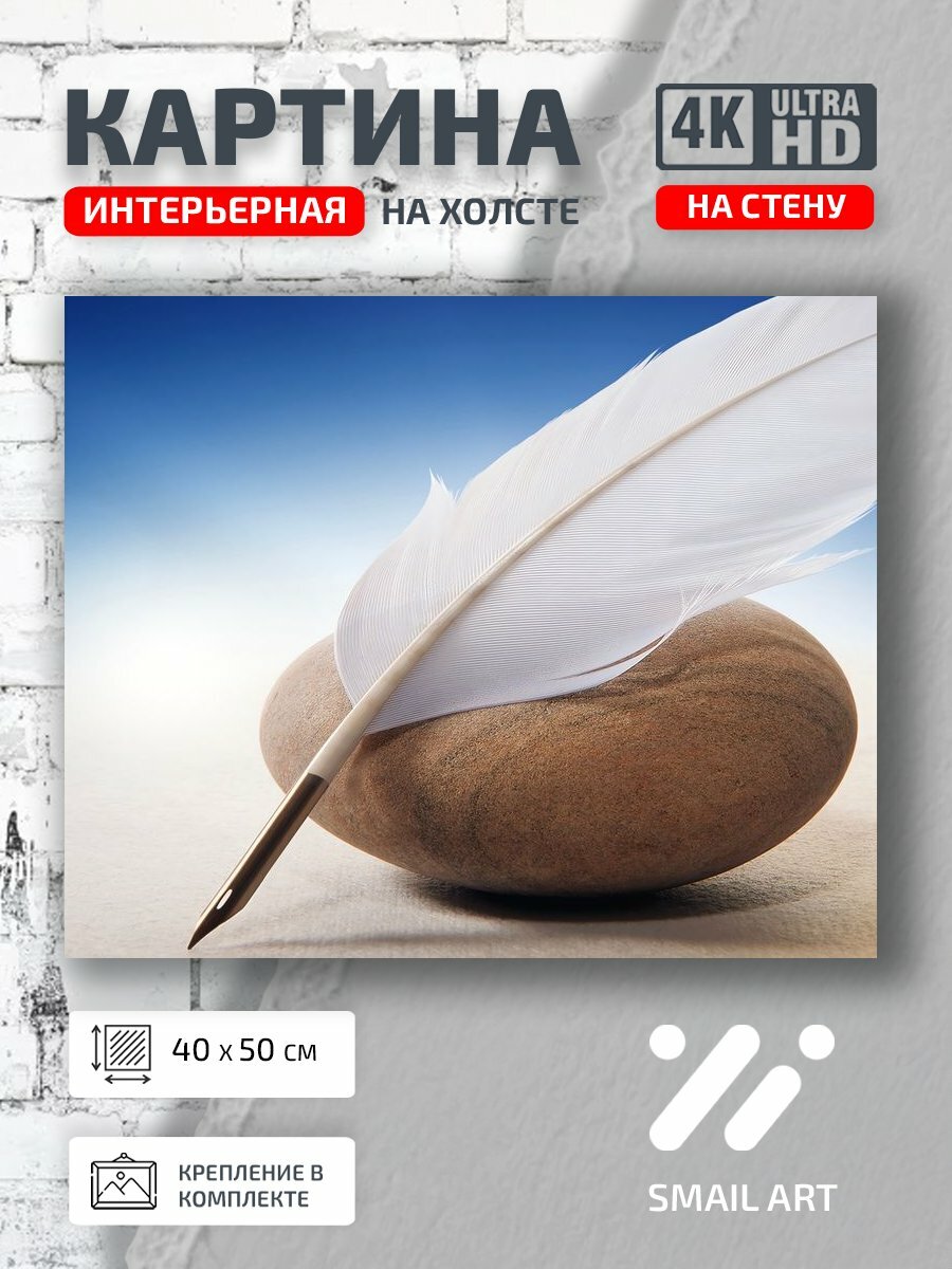 Картина на холсте интерьерная 40 на 50 на стену Камень Macro для кабинета макро интерьер