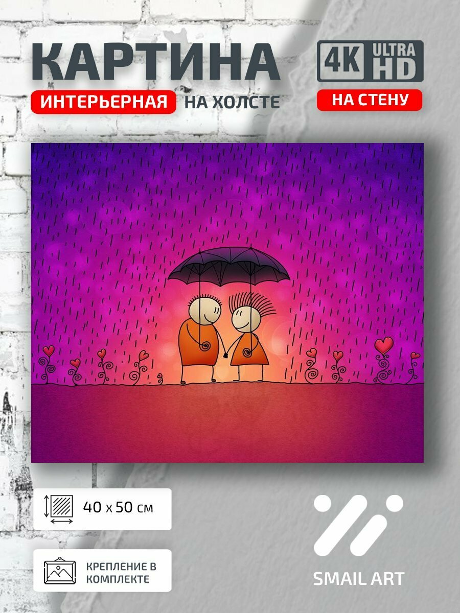 Картина на холсте интерьерная 40 на 50 на стену Зонтик Mood для студии атмосфера интерьер