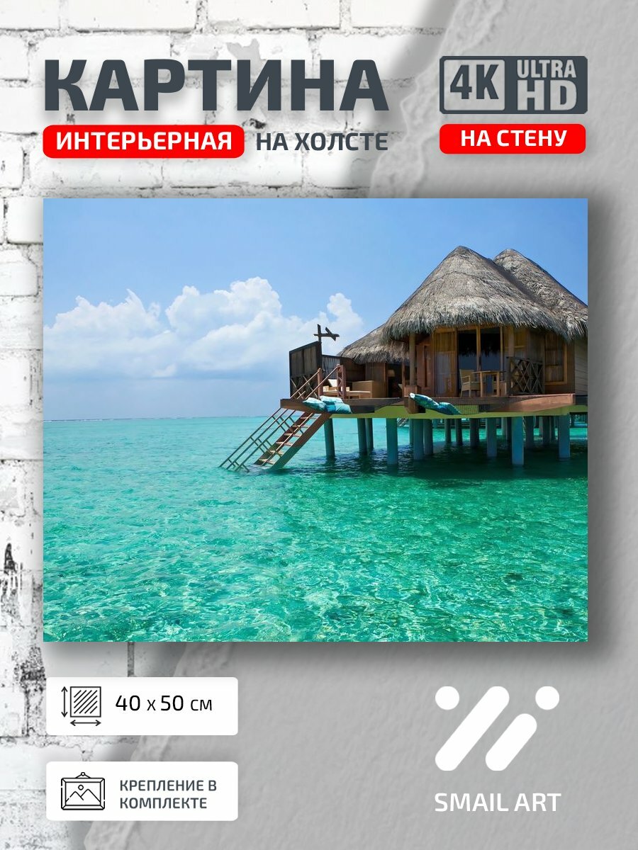 Картина на холсте интерьерная 40 на 50 на стену Домик Landscape для кафе пейзаж интерьер