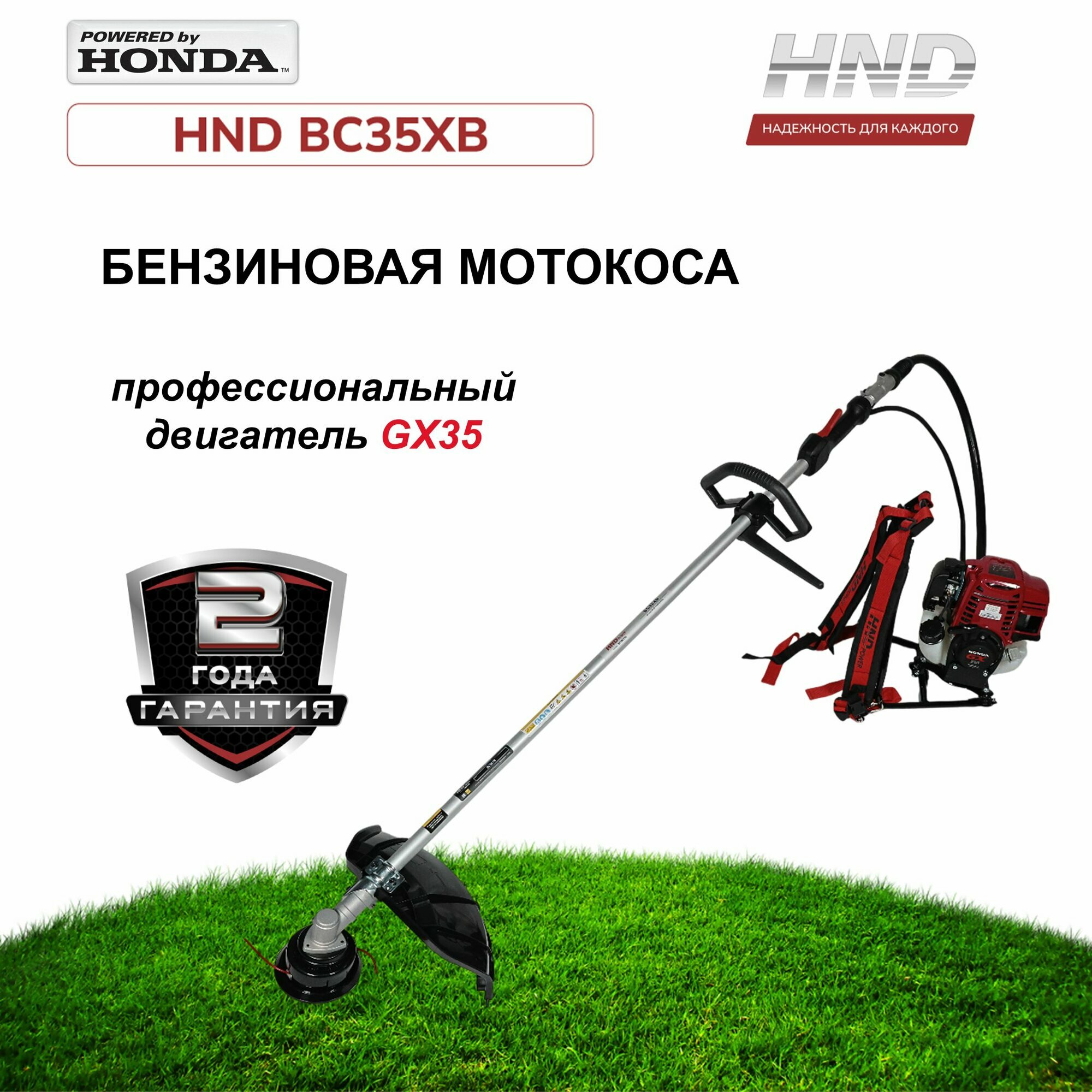 Профессиональный бензиновый триммер, мотокоса-рюкзак HND BC35XB c двигателем Honda